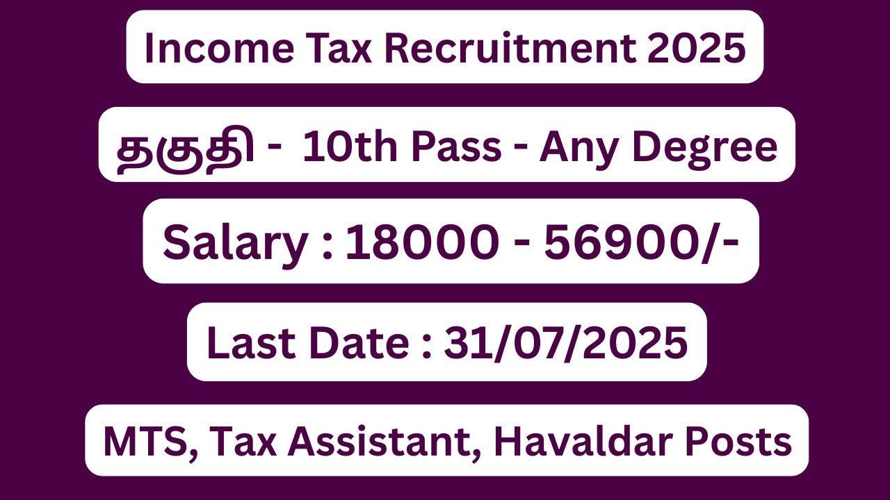 Income Tax Recruitment 2025