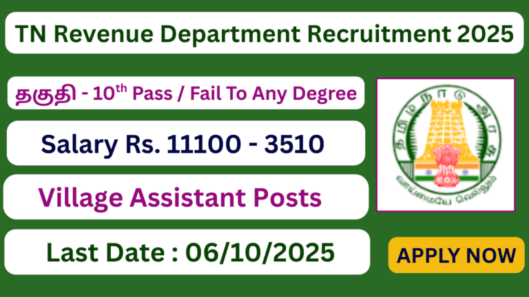 TN Revenue Department Recruitment 2025