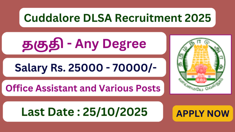 Cuddalore DLSA Recruitment 2025