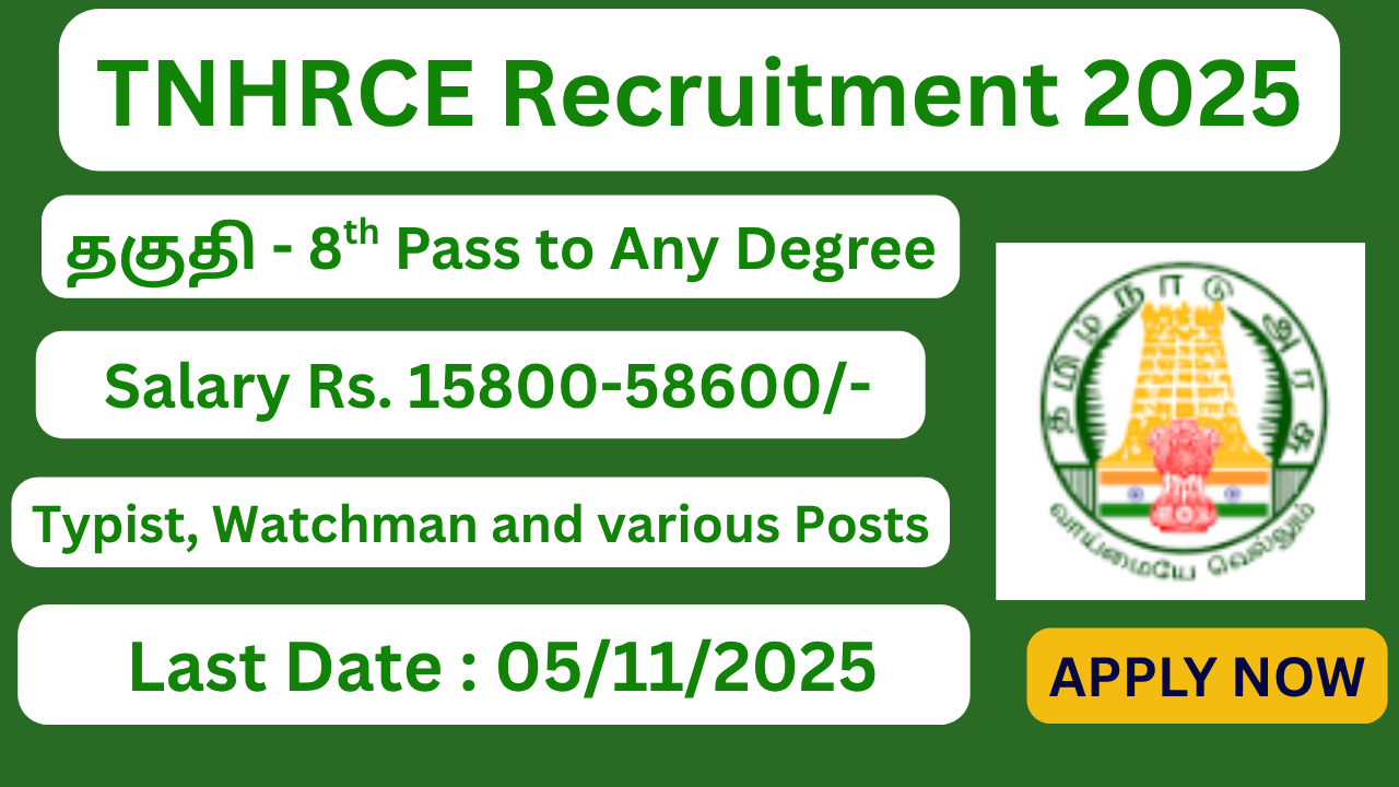 TNHRCE Thiruthani Murugan Temple Recruitment 2025 | Computer Operator ...