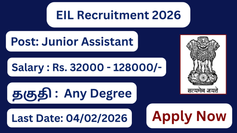 EIL Recruitment 2026