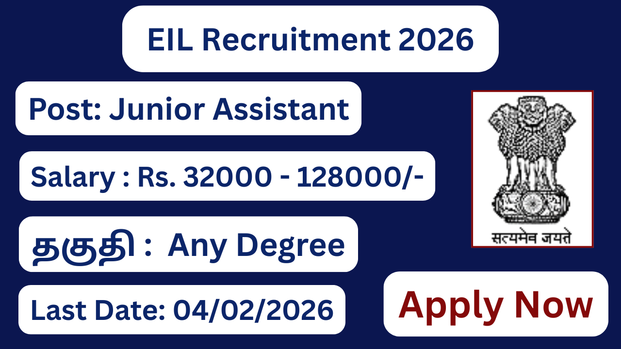 EIL Recruitment 2026