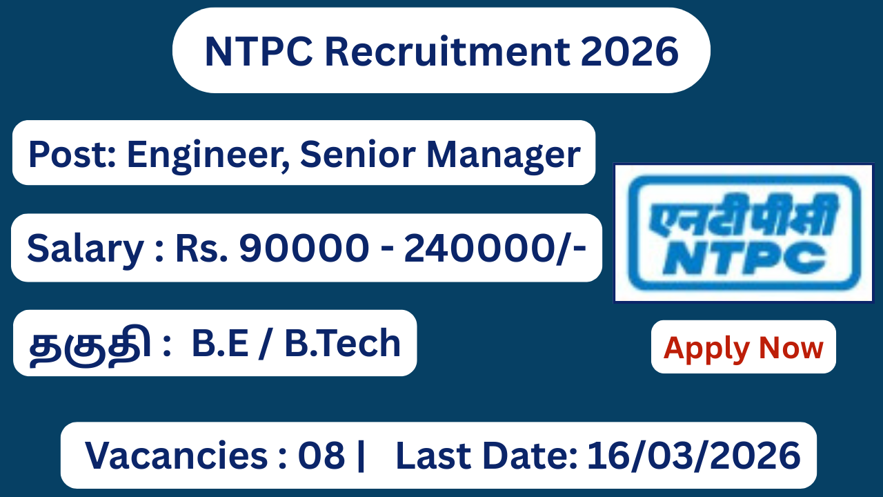 NTPC Recruitment 2026