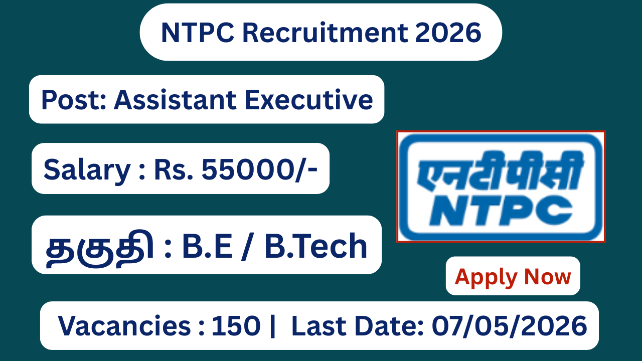 NTPC Recruitment 2026